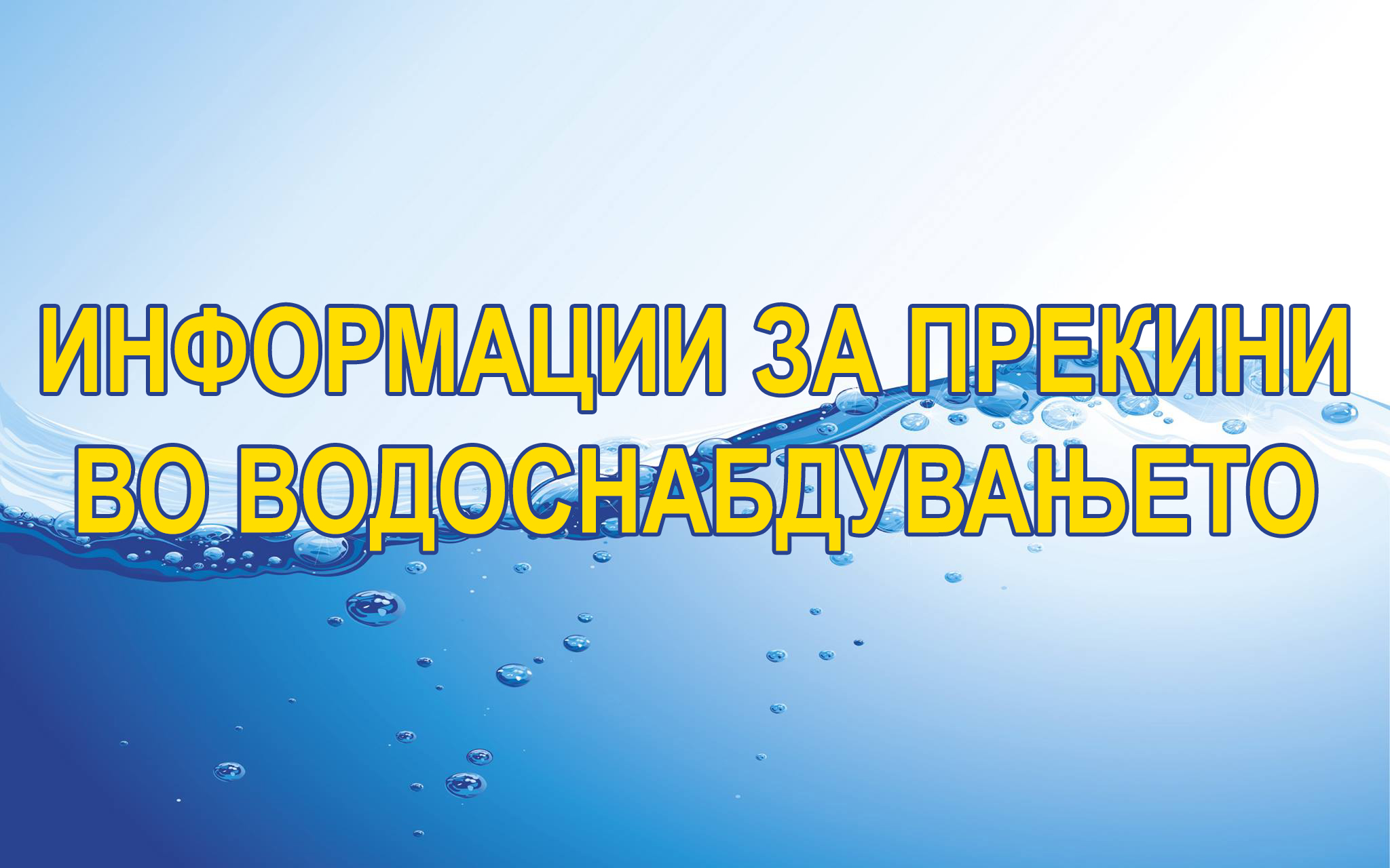 Општина Богданци